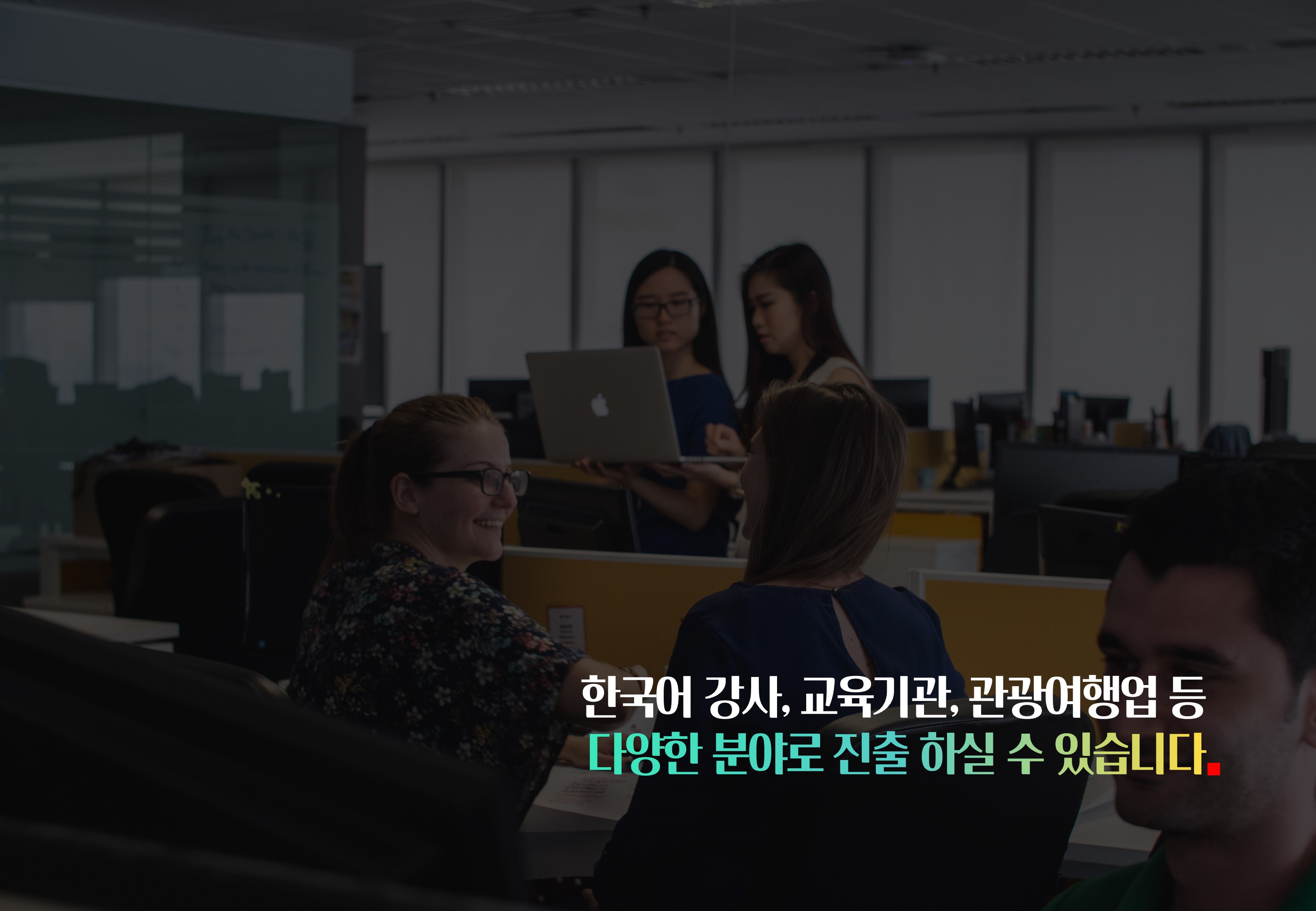 랭리 Global Learning Campus
